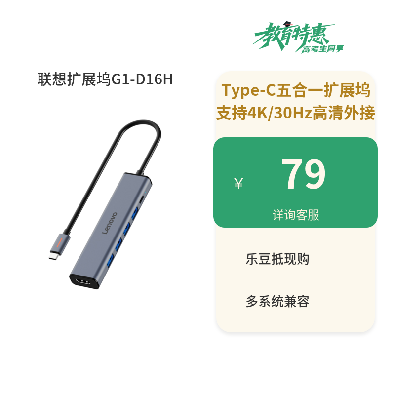 thinkplus_联想商城