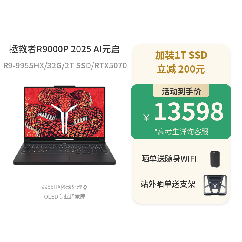 R9000_拯救者系列_Lenovo_联想商城
