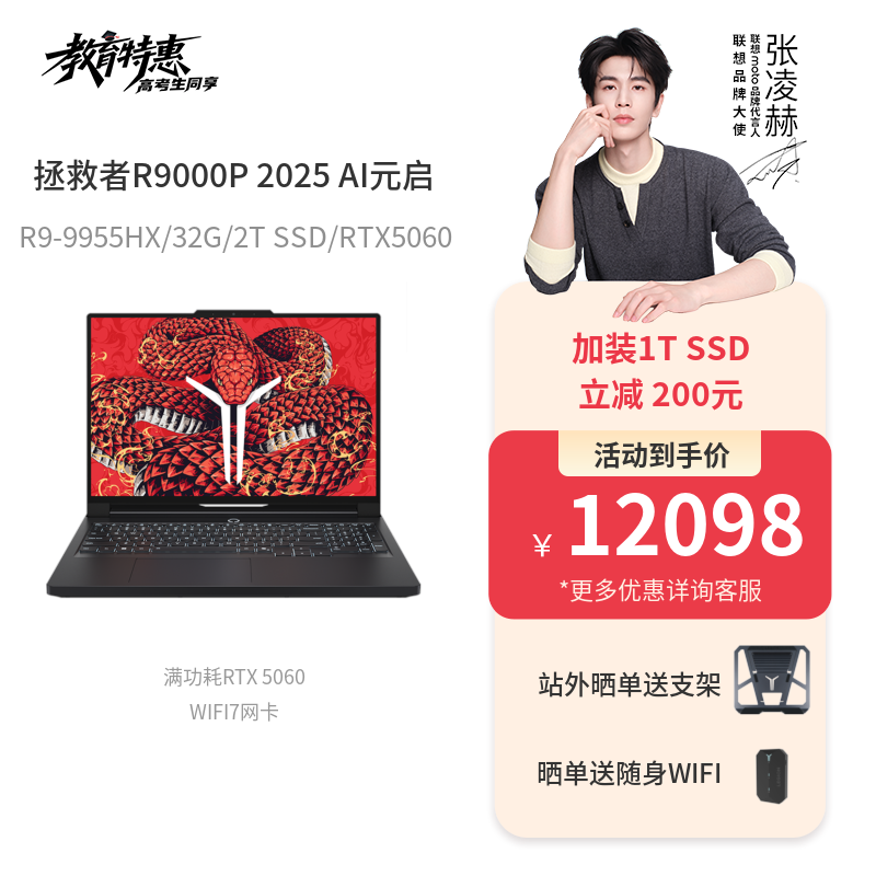 R9000P_Lenovo_笔记本_联想商城