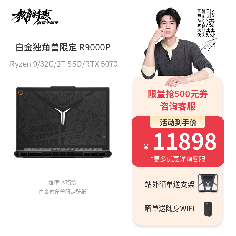 R9000P_Lenovo_笔记本_联想商城