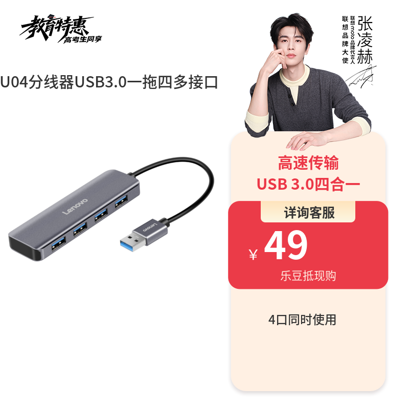 Thinkplus_联想商城