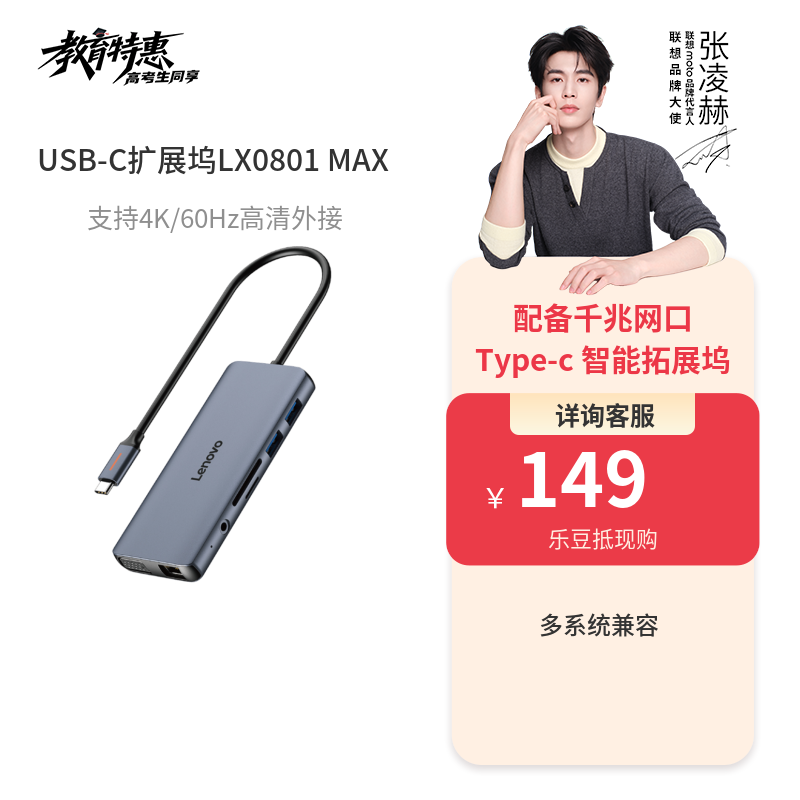 扩展坞_联想商城