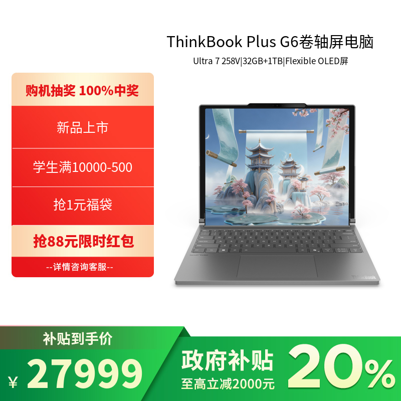 Thinkplus_联想商城