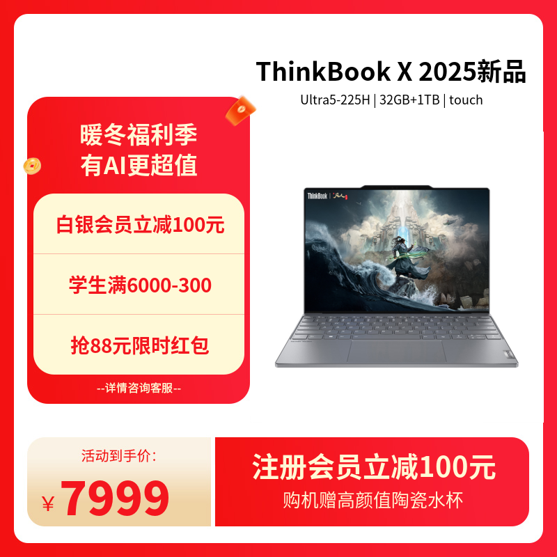 501 .32 413_联想商城