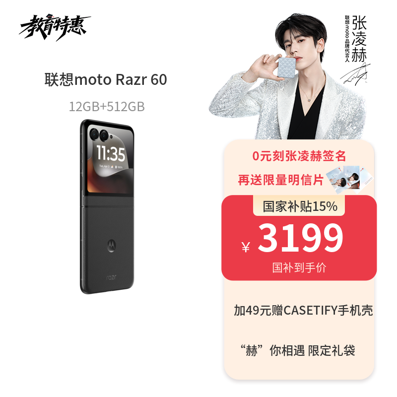 联想手机_联想商城