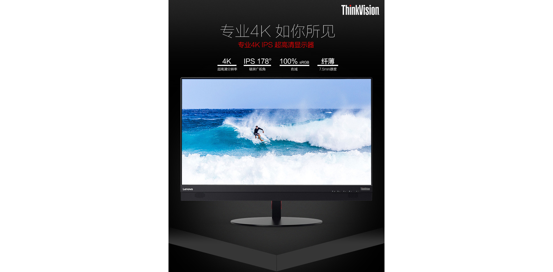 联想（ThinkVision）P27 27英寸4K超高清内置音箱纤薄窄边IPS屏显示器_多少钱_参数_图片_价格_用户评价_联想商城