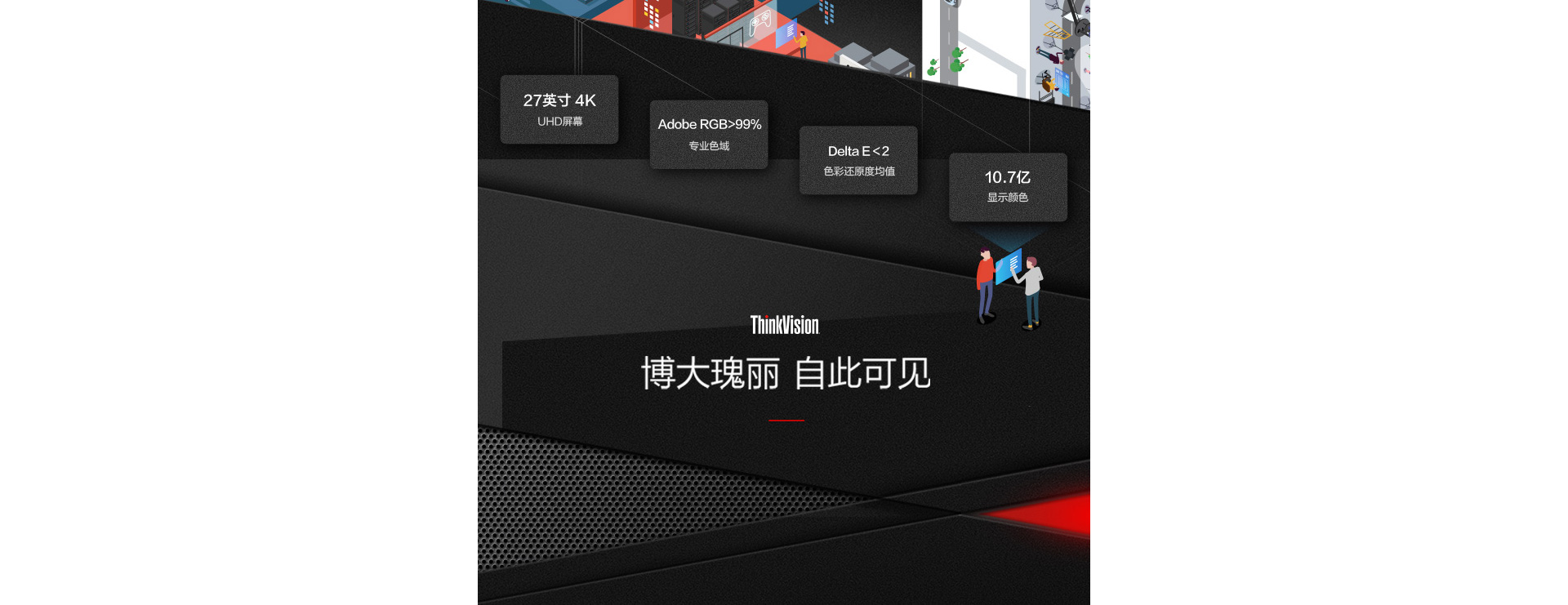 联想（ThinkVision）P27u-10 27英寸 4K IPS显示器_多少钱_参数_图片_价格_用户评价_联想商城