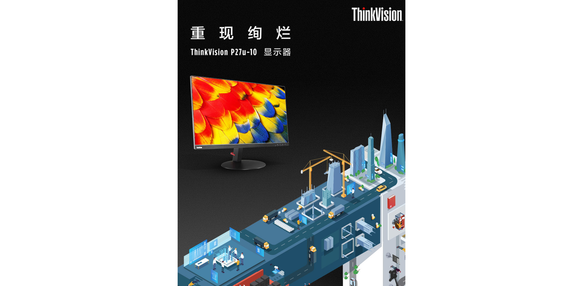 联想（ThinkVision）P27u-10 27英寸 4K IPS显示器_多少钱_参数_图片_价格_用户评价_联想商城