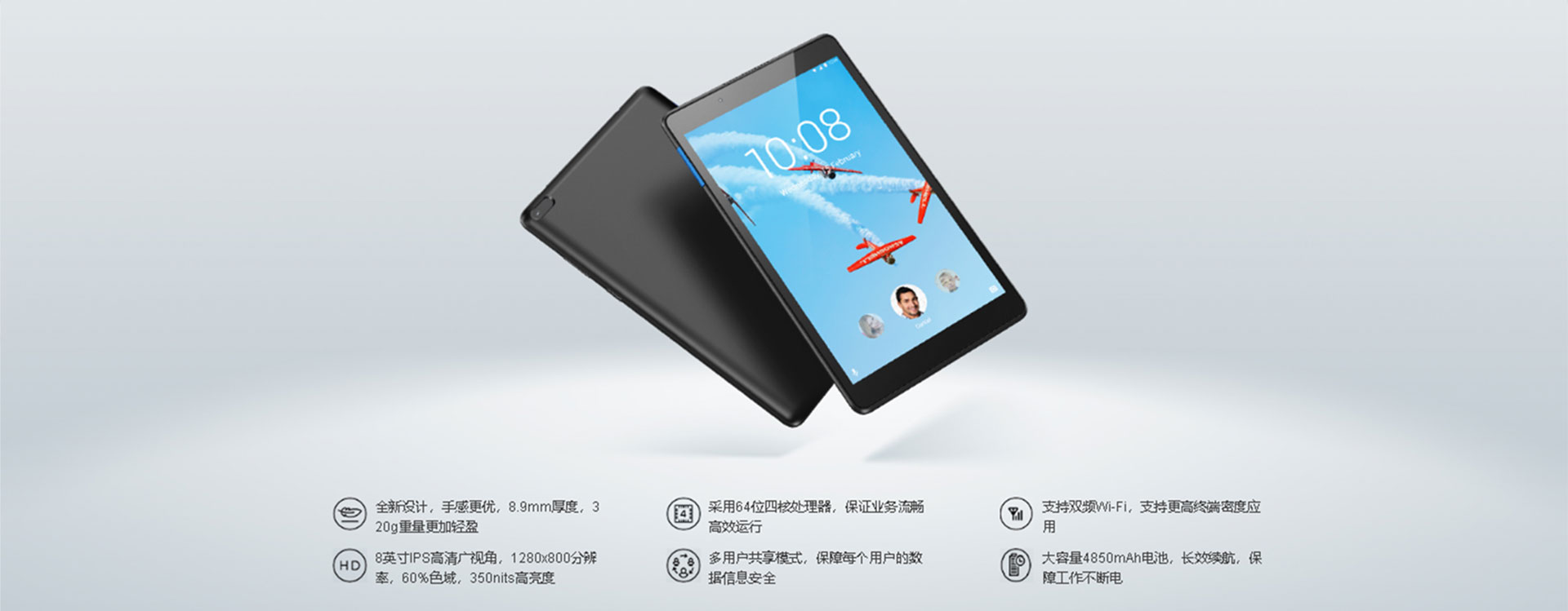 联想 E8 TB-8304F1 平板电脑 8英寸 2G+16G wifi版 磨砂黑_多少钱_参数_图片_价格_用户评价_联想商城