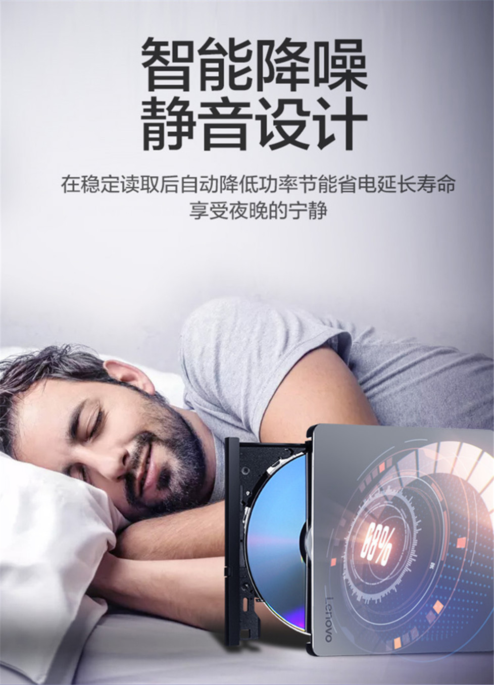 联想外置光驱 DVD刻录机DB85_多少钱_参数_图片_价格_用户评价_联想商城