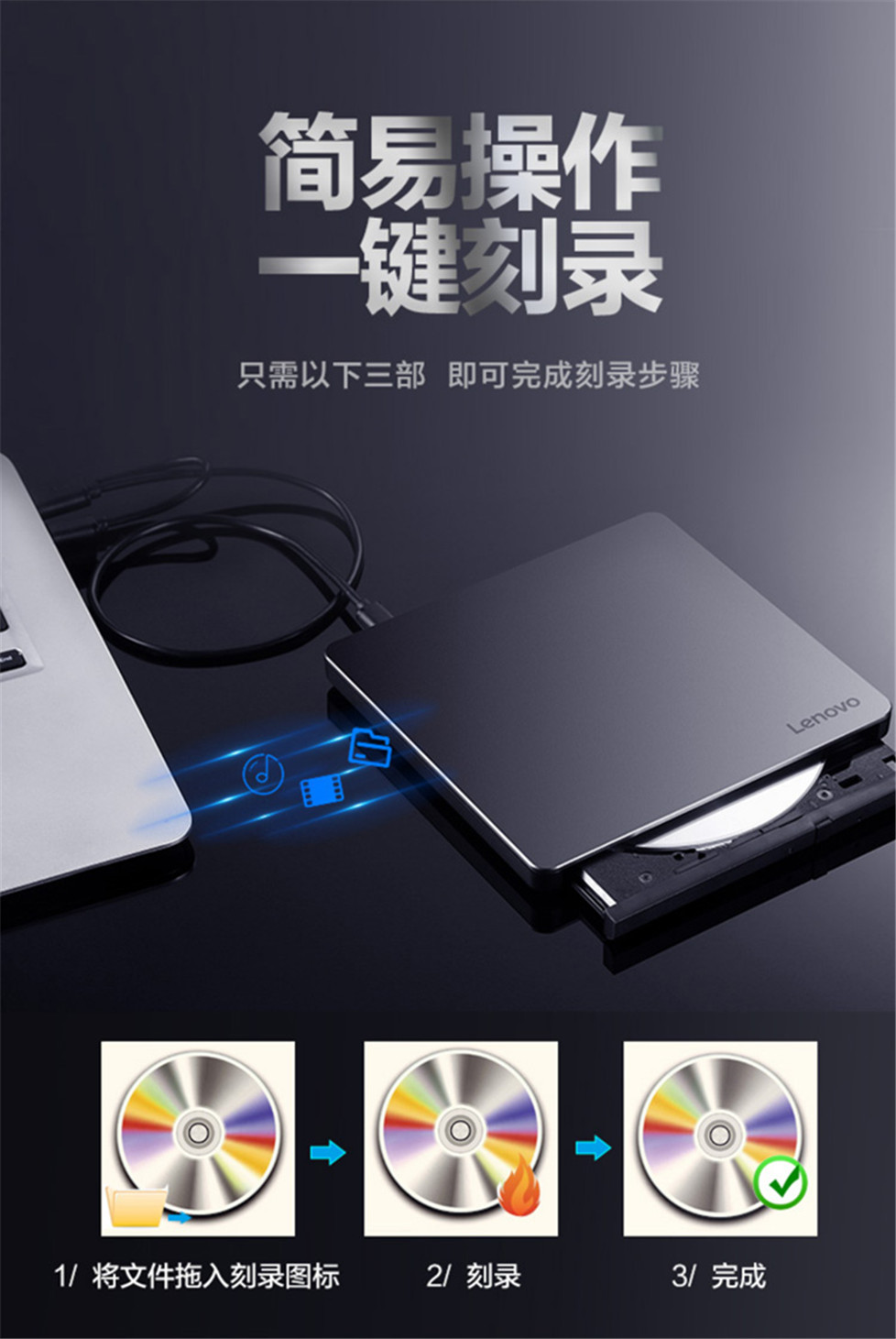 联想外置光驱 DVD刻录机DB85_多少钱_参数_图片_价格_用户评价_联想商城