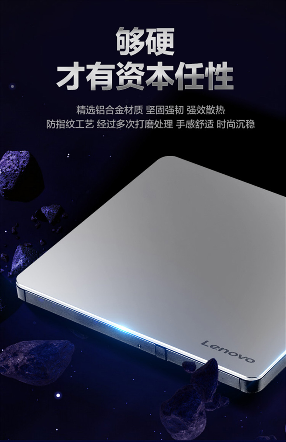 联想外置光驱 DVD刻录机DB85_多少钱_参数_图片_价格_用户评价_联想商城