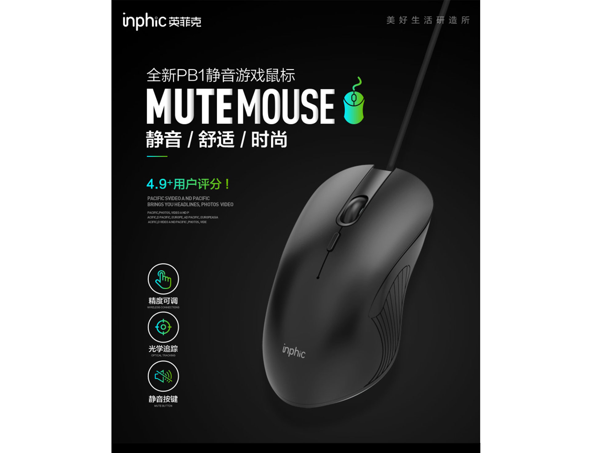 英菲克（INPHIC）静音无声有线鼠标PB1黑色6键升级版_多少钱_参数_图片_价格_用户评价_联想商城