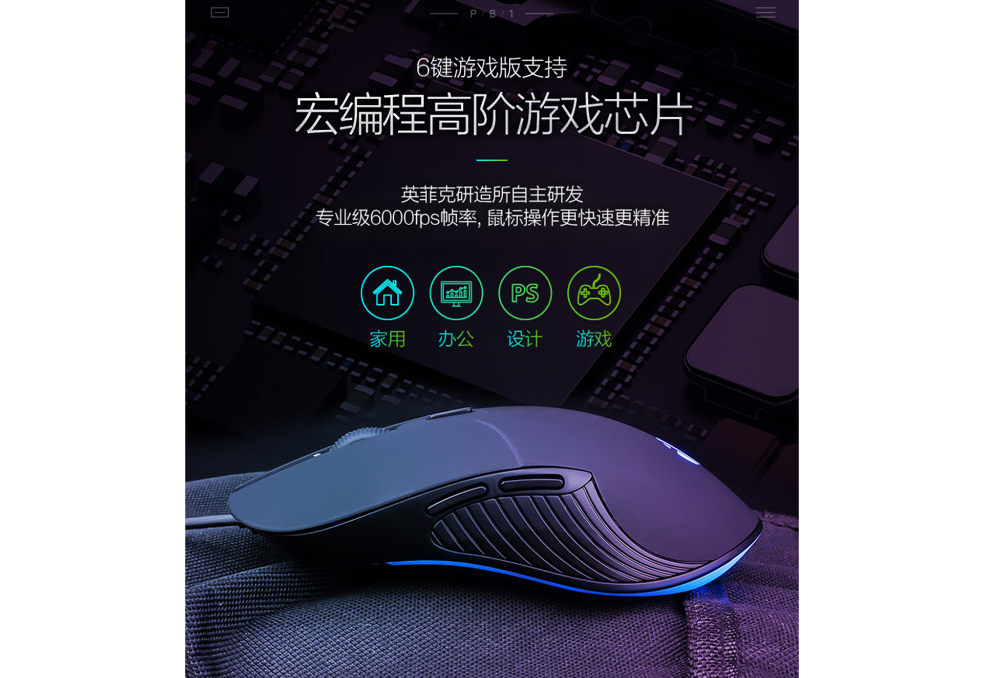 英菲克（INPHIC）静音无声有线鼠标PB1黑色6键升级版_多少钱_参数_图片_价格_用户评价_联想商城