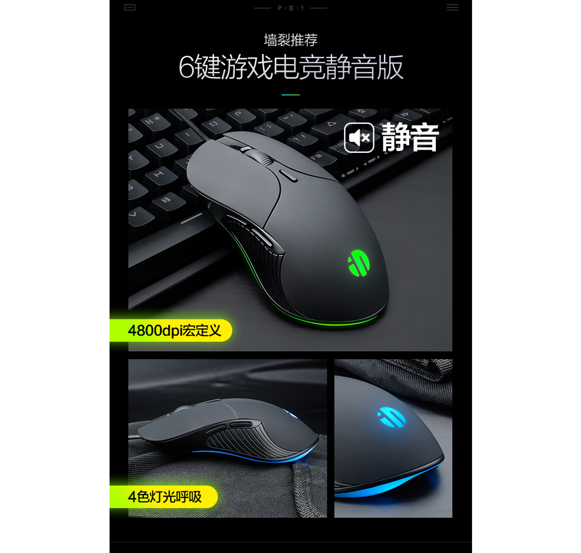 英菲克（INPHIC）静音无声有线鼠标PB1黑色6键升级版_多少钱_参数_图片_价格_用户评价_联想商城