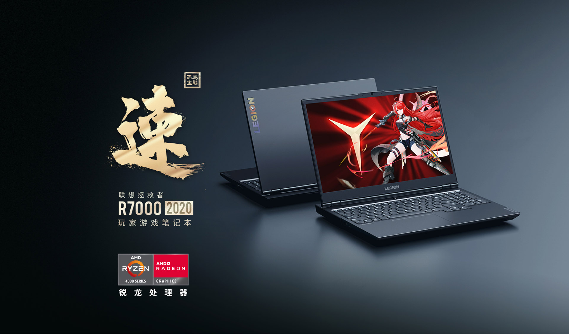 拯救者 R7000 2020款 15.6英寸游戏笔记本 幻影黑_多少钱_参数_图片_价格_用户评价_联想商城