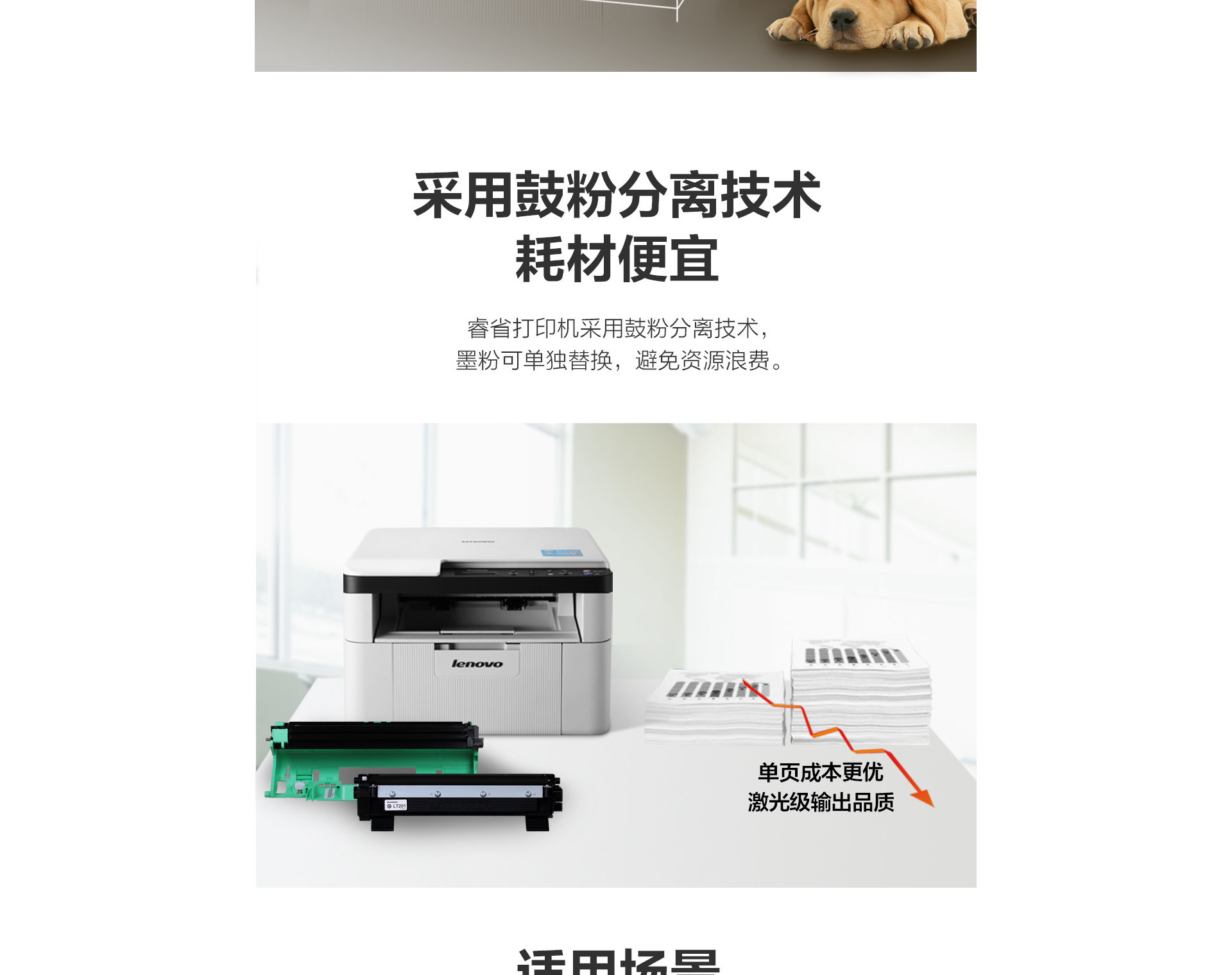 联想 睿省M7206 黑白激光打印多功能一体机 打印/复印/扫描_多少钱_参数_图片_价格_用户评价_联想商城