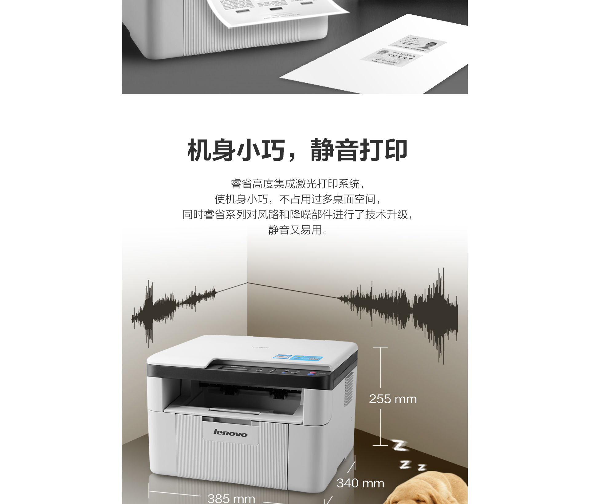 联想 睿省M7206 黑白激光打印多功能一体机 打印/复印/扫描_多少钱_参数_图片_价格_用户评价_联想商城