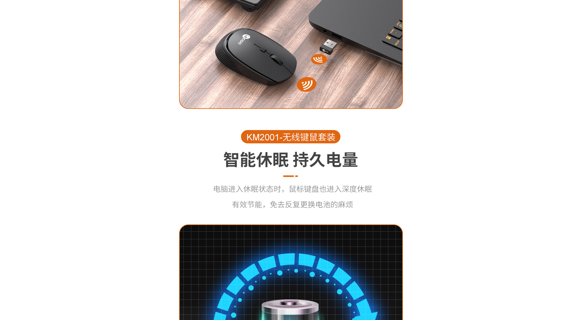 Lecoo无线键鼠套装KM2001