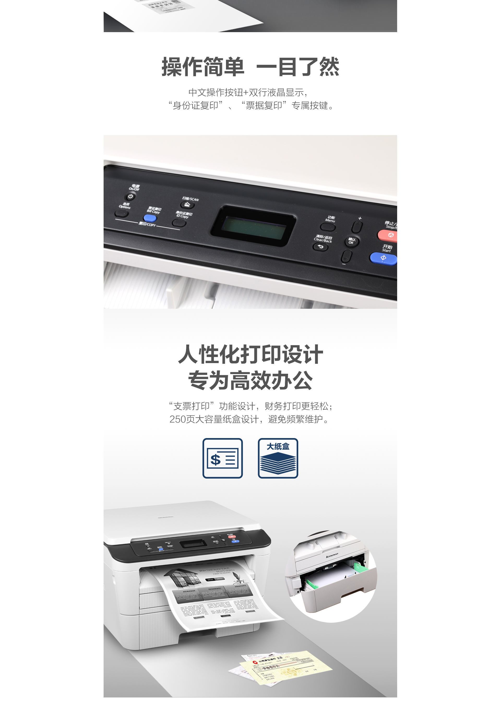 联想激光多功能一体机M7400PRO（升级版）_多少钱_参数_图片_价格_用户评价_联想商城