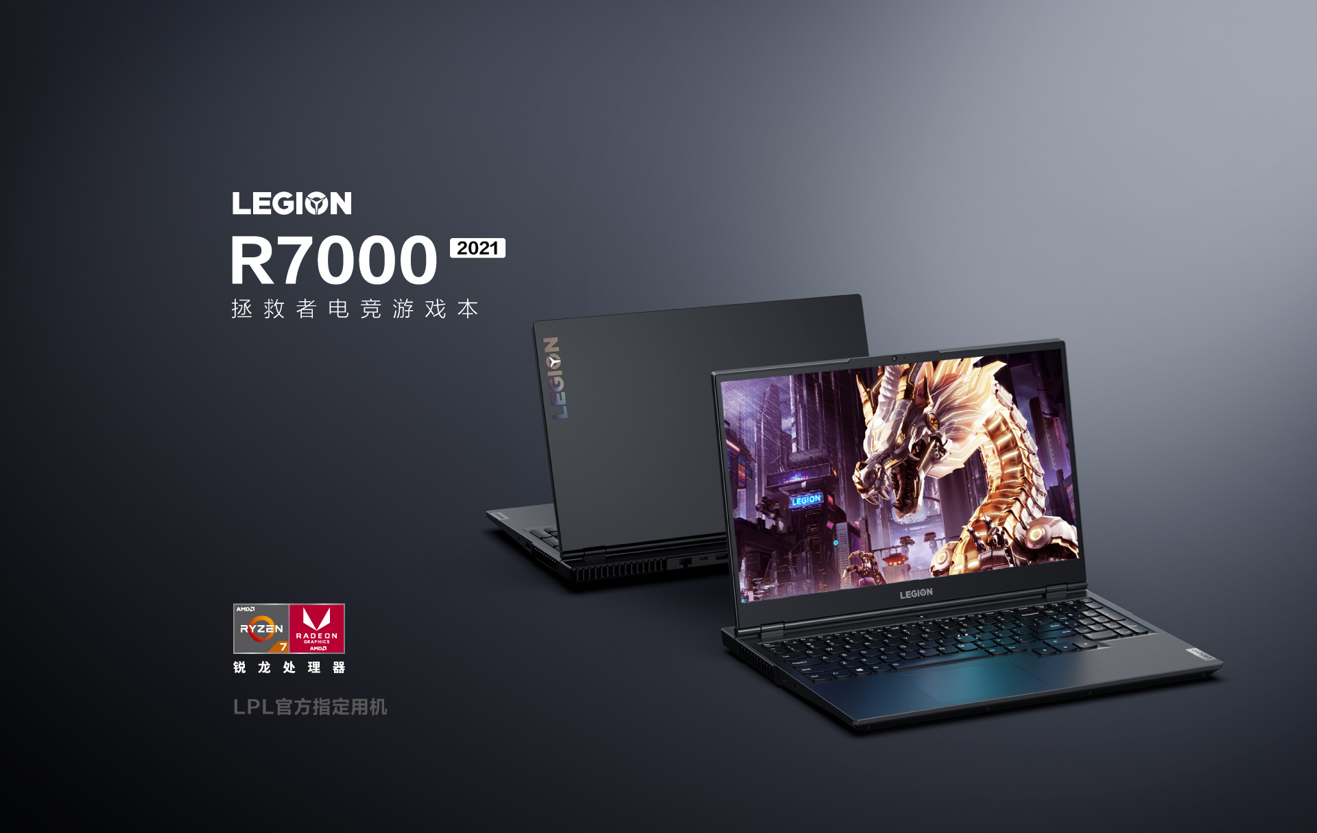 拯救者R7000 2021款 15.6英寸游戏笔记本电脑 幻影黑_多少钱_参数_图片_价格_用户评价_联想商城