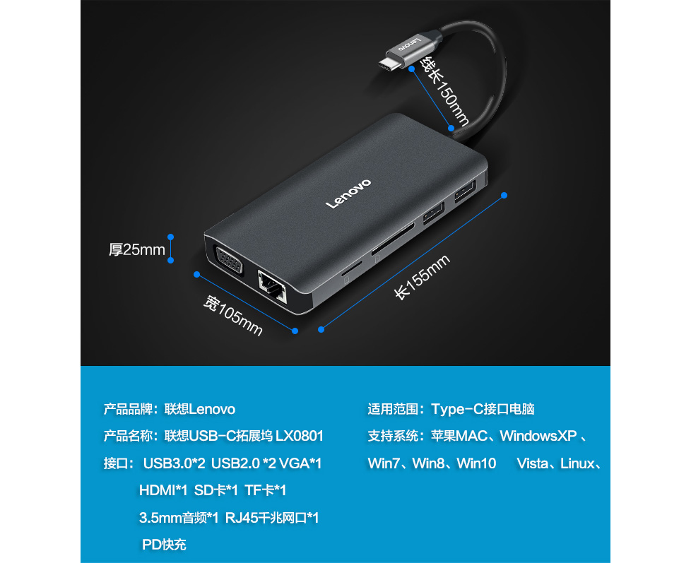 联想USB-C拓展坞 LX0801_多少钱_参数_图片_价格_用户评价_联想商城
