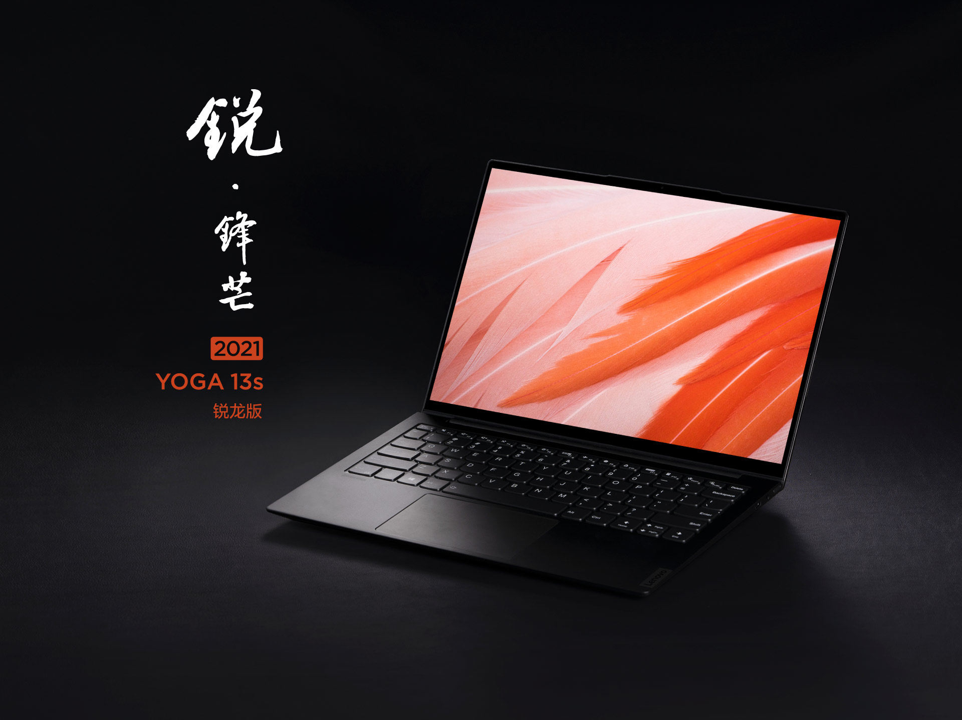 YOGA 13s 2021款 锐龙版 13.3英寸全面屏超轻薄笔记本电脑 深灰色_多少钱_参数_图片_价格_用户评价_联想商城