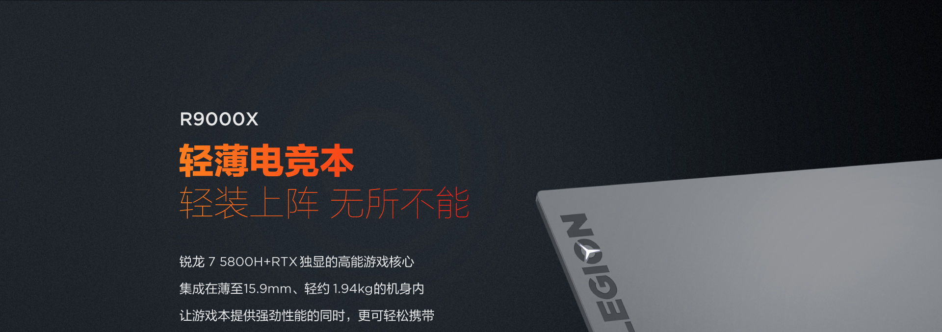拯救者R9000X 2021款 15.6英寸超轻薄游戏笔记本电脑 钛晶灰_多少钱_参数_图片_价格_用户评价_联想商城