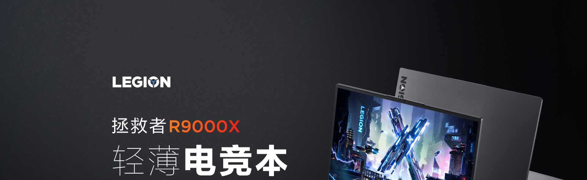 拯救者R9000X 2021款 15.6英寸超轻薄游戏笔记本电脑 钛晶灰_多少钱_参数_图片_价格_用户评价_联想商城