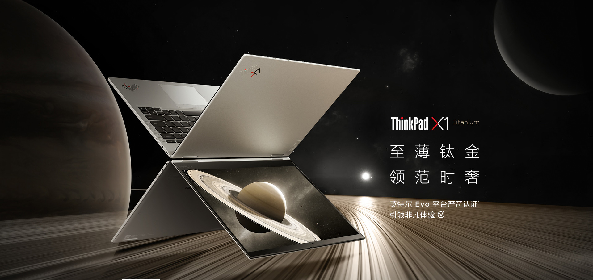ThinkPad X1 Titanium 英特尔Evo平台认证酷睿i7 至薄钛金笔记本_多少钱_参数_图片_价格_用户评价_联想商城