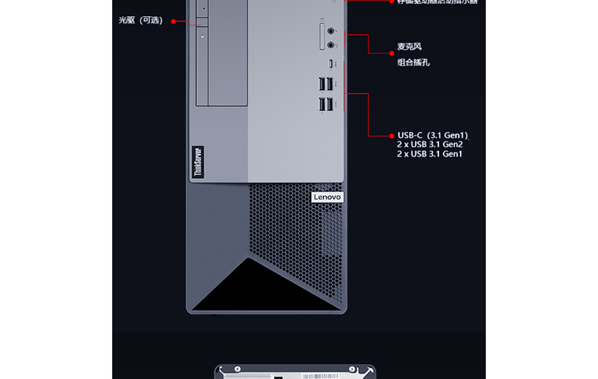 联想ThinkServer T100C塔式服务器i5-10400 6核 16G丨512G M.2+2T_商务办公_采购_价格-联想企业购
