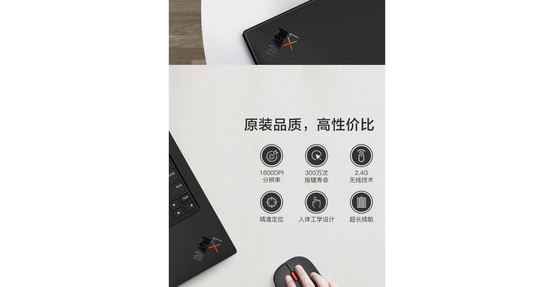 thinkplusM80 无线鼠标_多少钱_参数_图片_价格_用户评价_联想商城