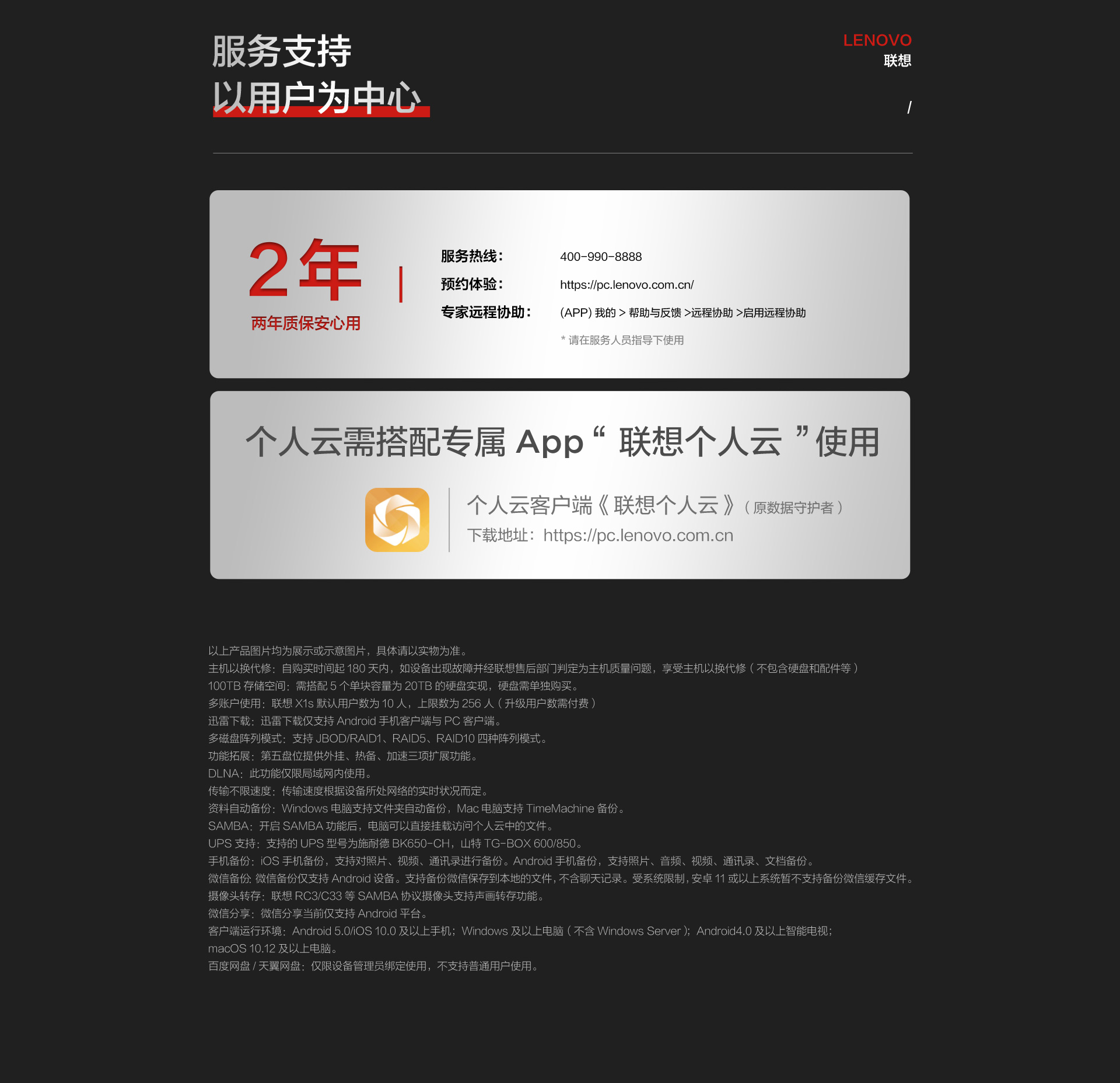 联想个人云X1s nas网络云存储 【4盘位+1扩展 无盘版】_多少钱_参数_图片_价格_用户评价_联想商城