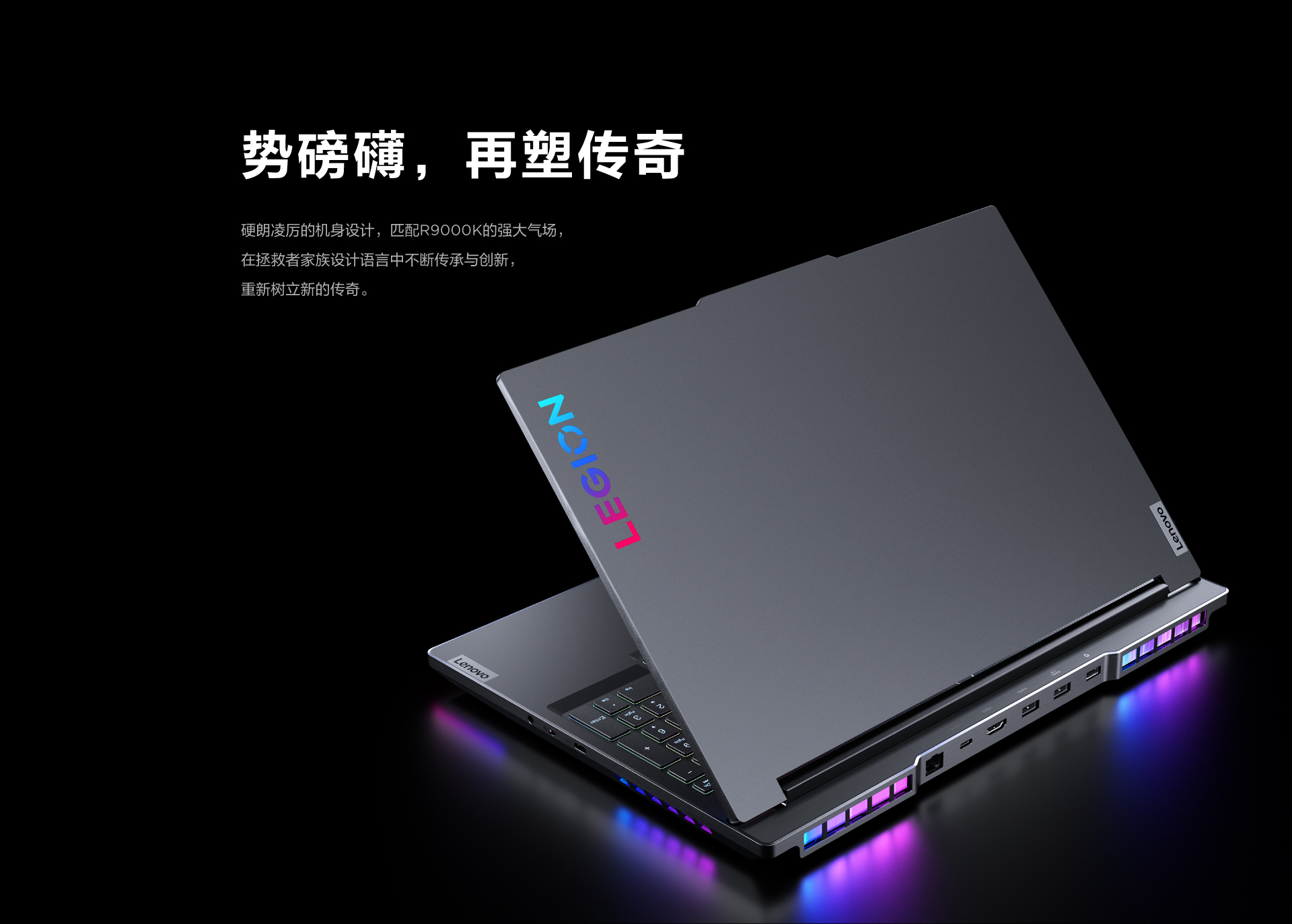联想(Lenovo)拯救者R9000K 2022 16英寸游戏笔记本电脑 钛晶灰