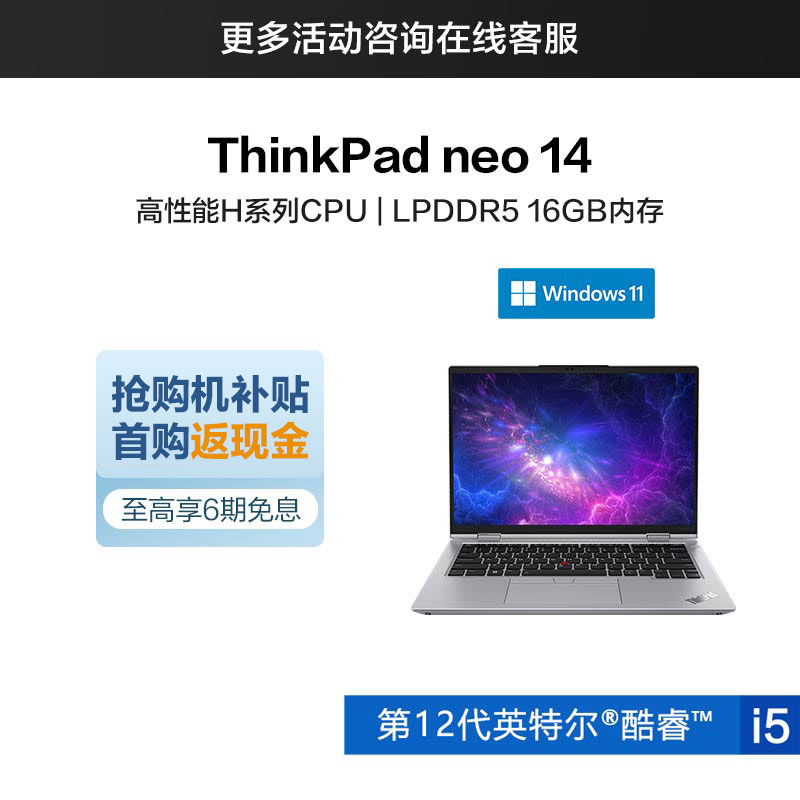 熟悉的味道，性能的提升:ThinkPad neo 14独显版评测 - ThinkPad圈 - 联想社区