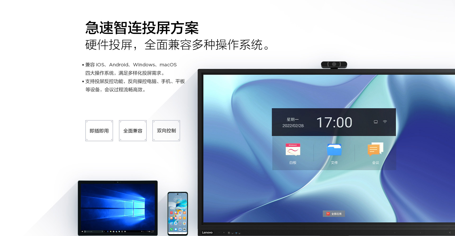 【企业购】联想thinkplus会议平板 T65 Pro 腾讯版_商务办公_采购_价格-联想企业购