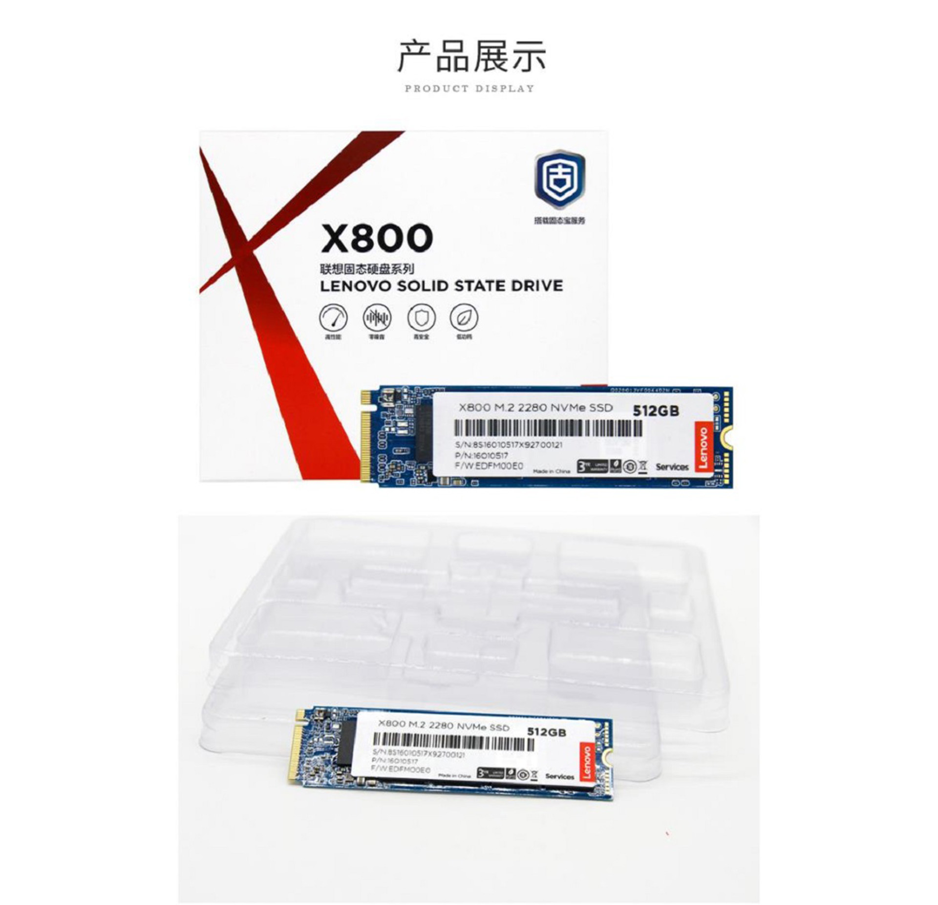 联想 固态硬盘X800 M.2 2242 NVME 512G_多少钱_参数_图片_价格_用户评价_联想商城