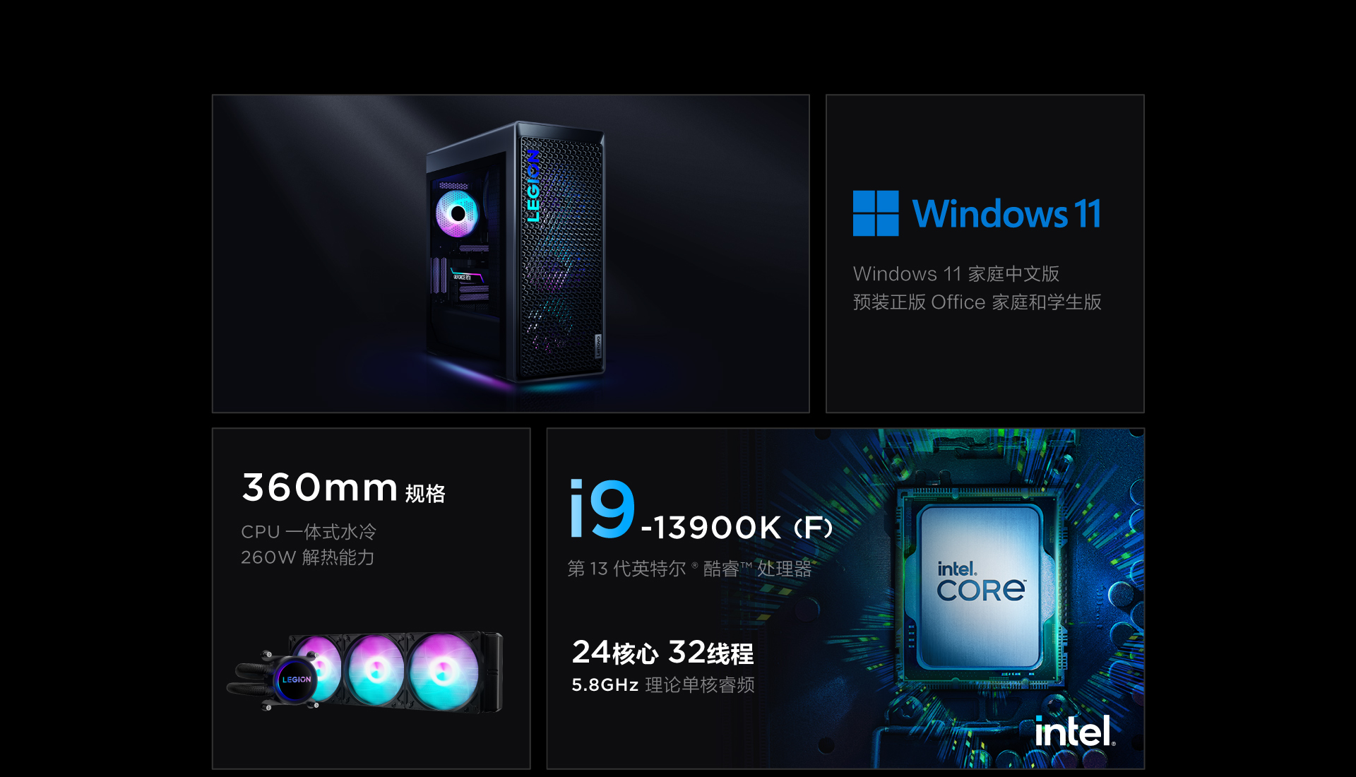 拯救者 刃9000K 2023 13代英特尔酷睿i9 分体台式机 黑色