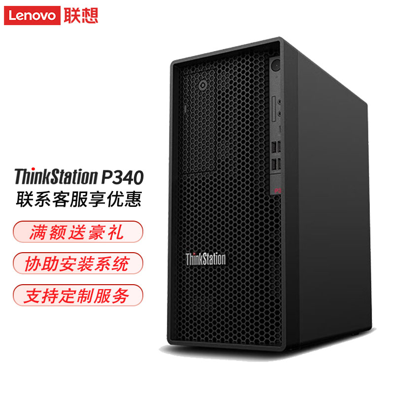 ThinkStation_联想商城
