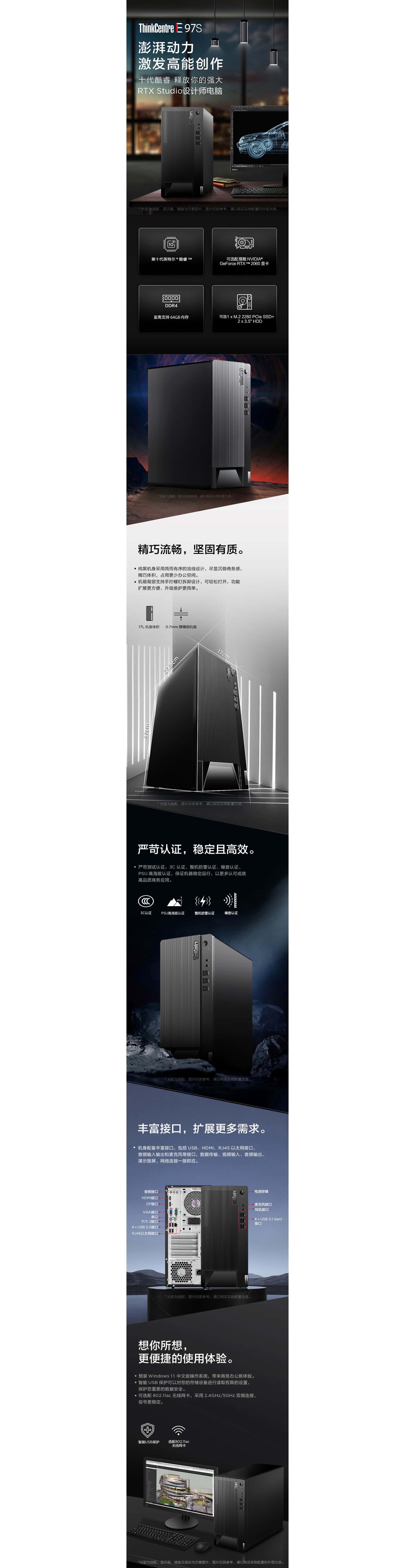 联想(Lenovo)E97S台式机电脑i5-10400F/8G/1T+256G SSD/2G独显_商务办公_采购_价格-联想企业购