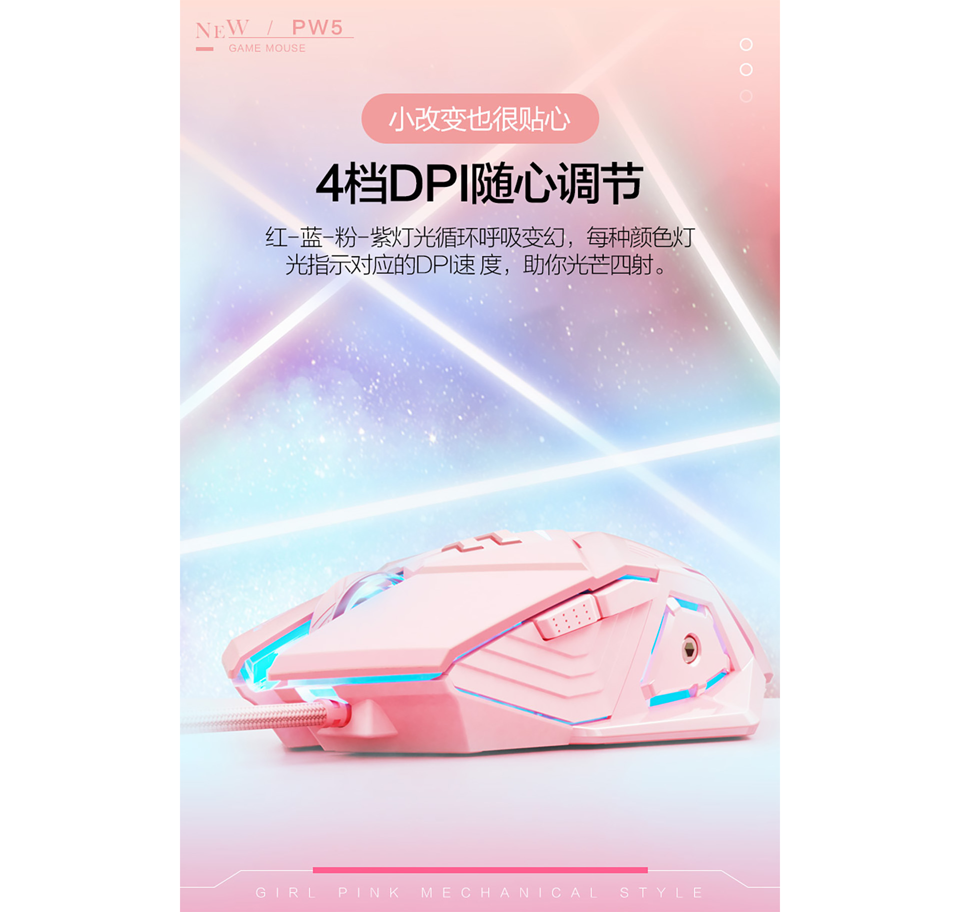 英菲克（INPHIC）PW5轻音游戏USB宏定义有线鼠标原创花纹版粉色_多少钱_参数_图片_价格_用户评价_联想商城