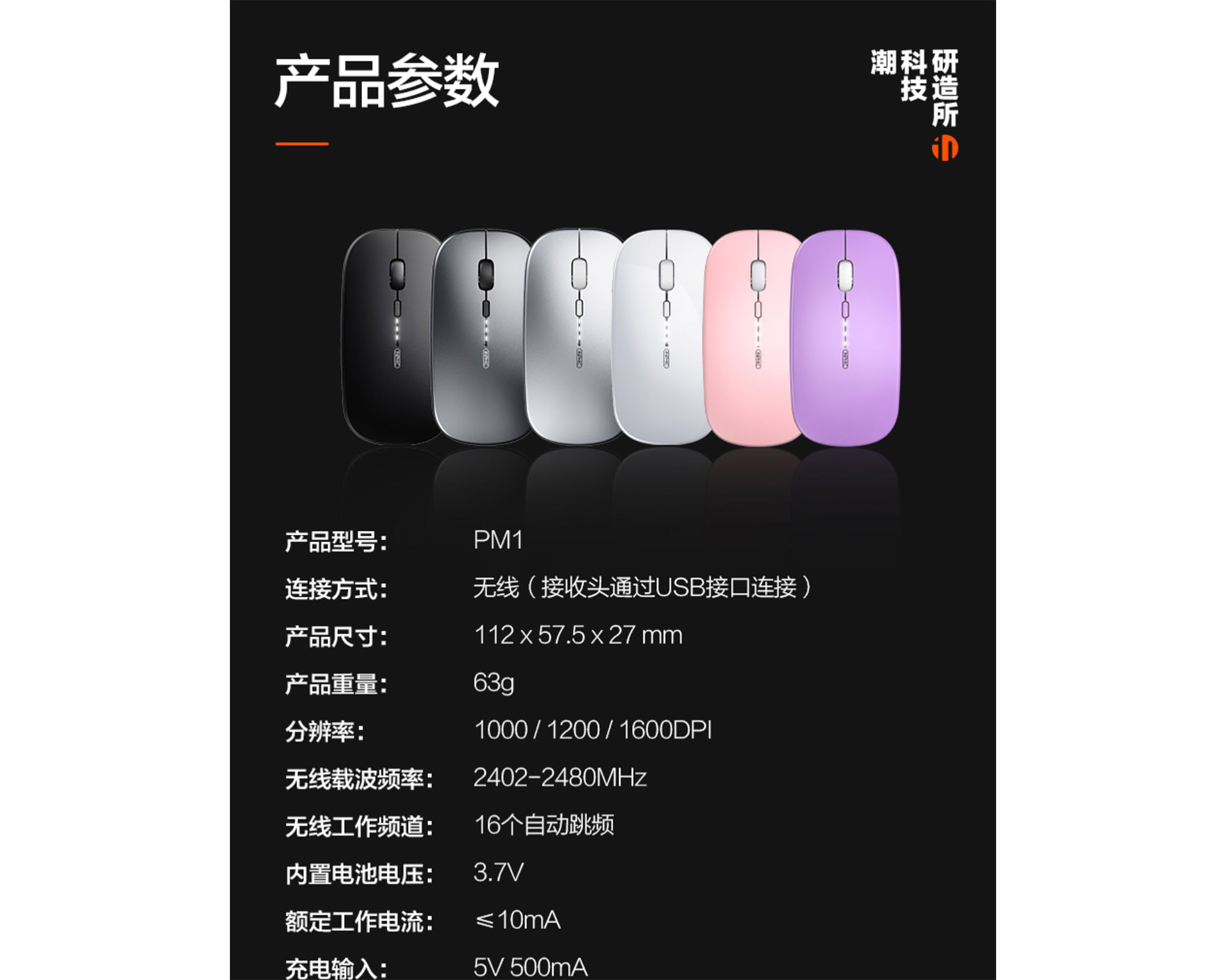 英菲克（INPHIC）M1P无线鼠标带电量显示鼠标商务办公鼠标樱花粉_多少钱_参数_图片_价格_用户评价_联想商城