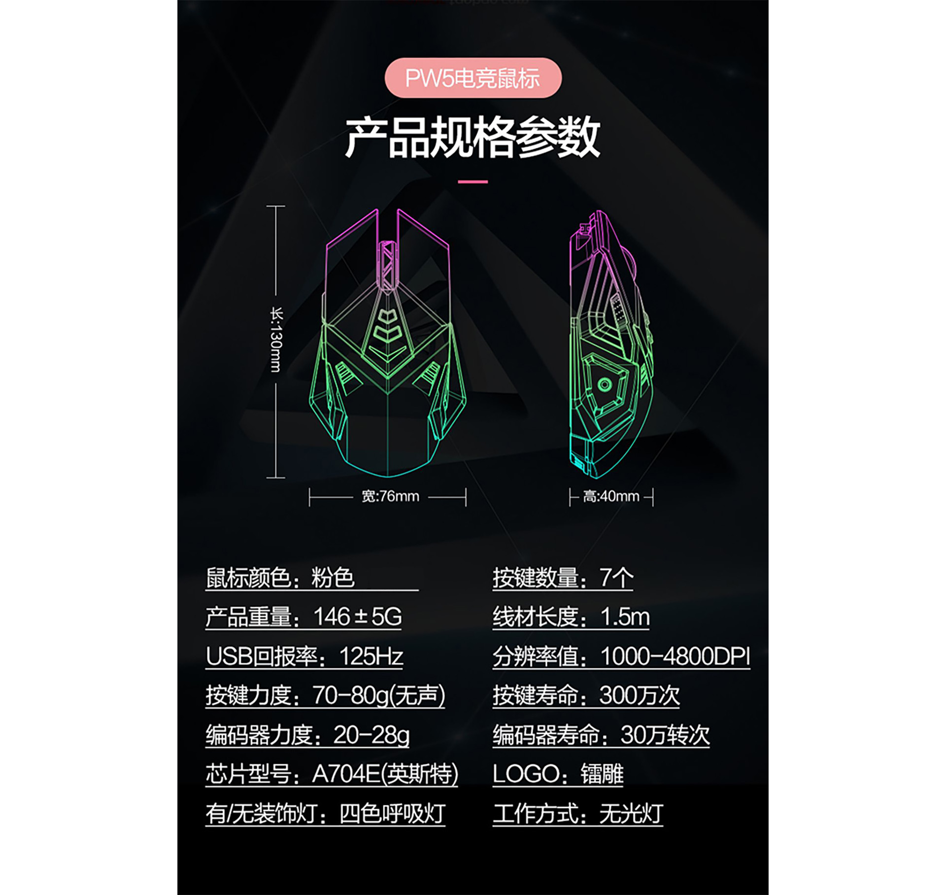 英菲克（INPHIC）PW5轻音游戏USB宏定义有线鼠标原创花纹版粉色_多少钱_参数_图片_价格_用户评价_联想商城