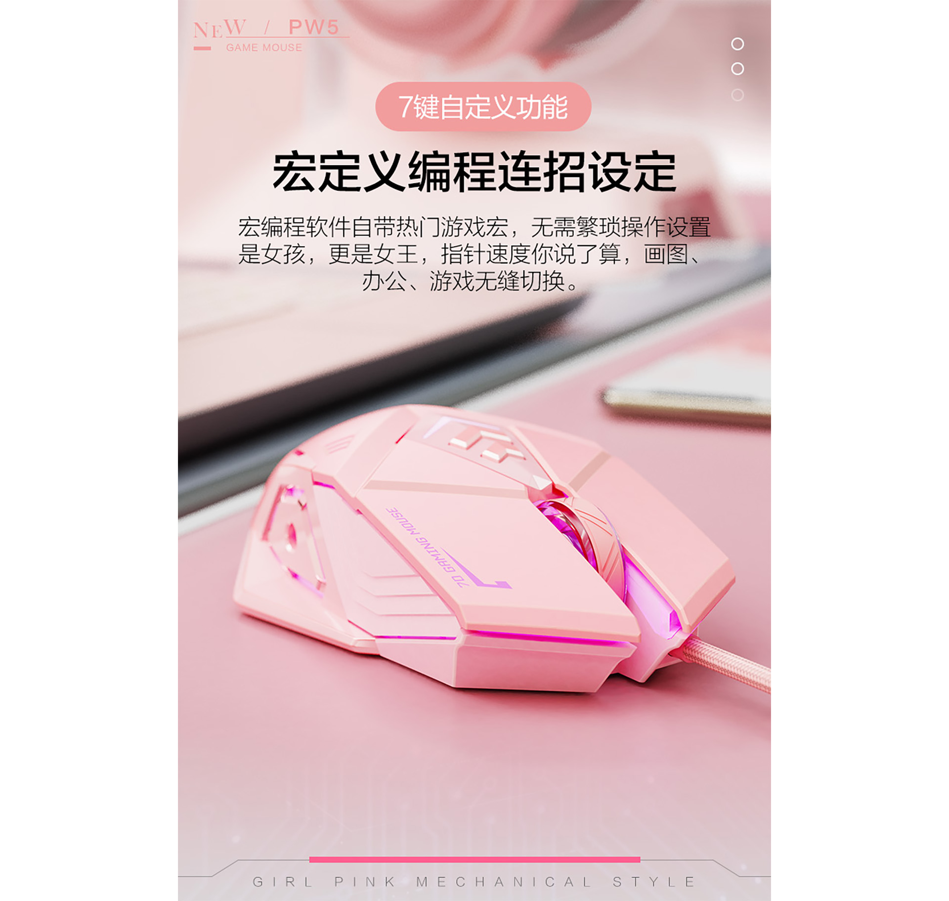 英菲克（INPHIC）PW5轻音游戏USB宏定义有线鼠标原创花纹版粉色_多少钱_参数_图片_价格_用户评价_联想商城