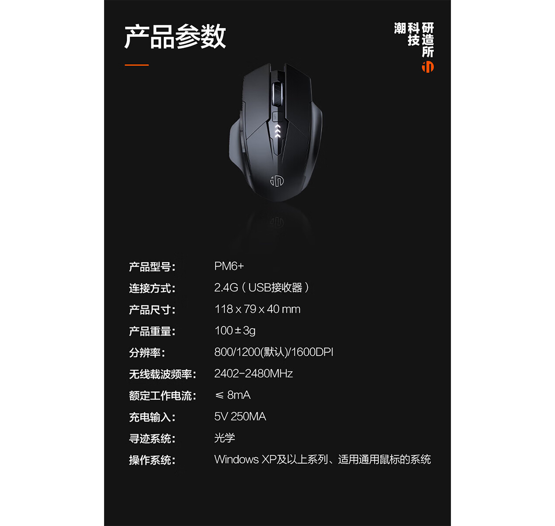 英菲克（INPHIC）PM6BS蓝牙三模鼠标充电无线鼠标可调DPI灰色_多少钱_参数_图片_价格_用户评价_联想商城