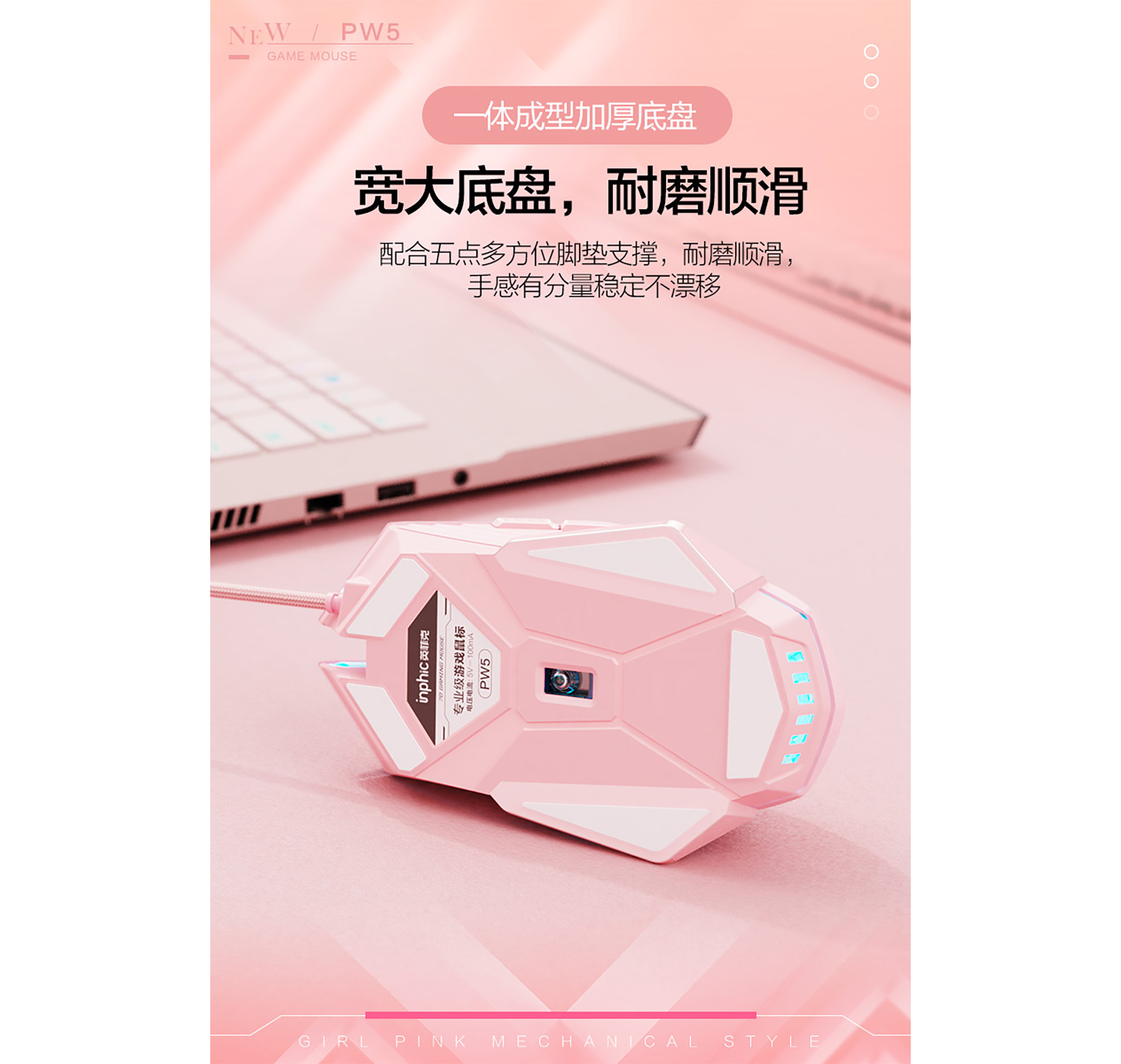 英菲克（INPHIC）PW5轻音游戏USB宏定义有线鼠标原创花纹版粉色_多少钱_参数_图片_价格_用户评价_联想商城