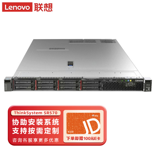 机架式_联想商城