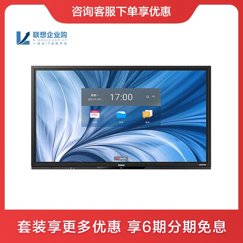 Thinkplus_联想商城