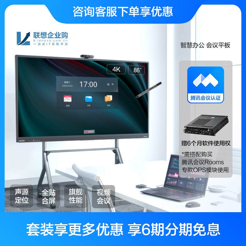 企业购thinkplus_联想商城