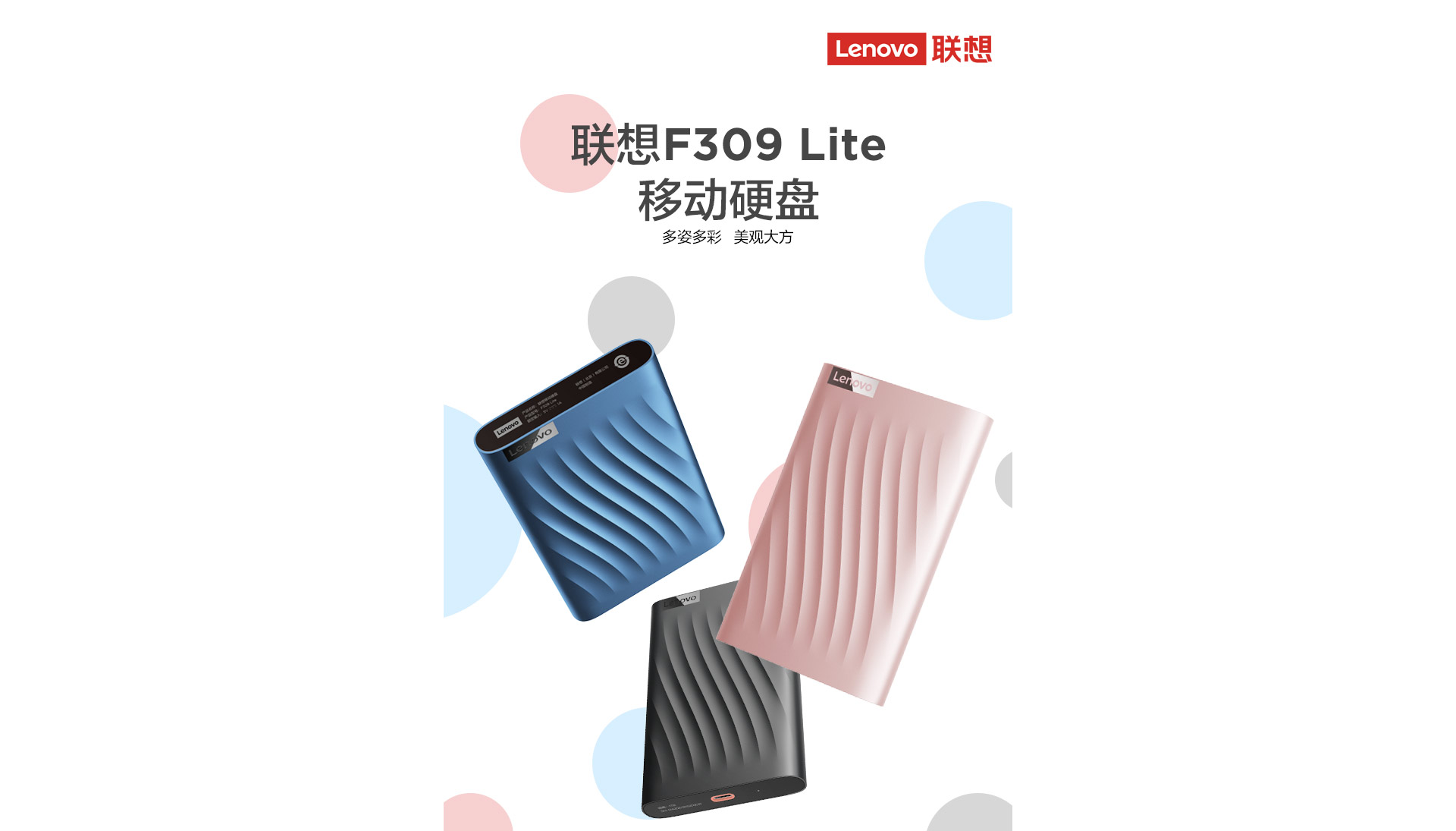 联想移动硬盘F309 Lite（1TB）深空黑_多少钱_参数_图片_价格_用户评价_联想商城